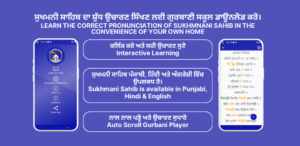 Sukhmani Sahib Fast: Learn, Listen & Recite with Ease